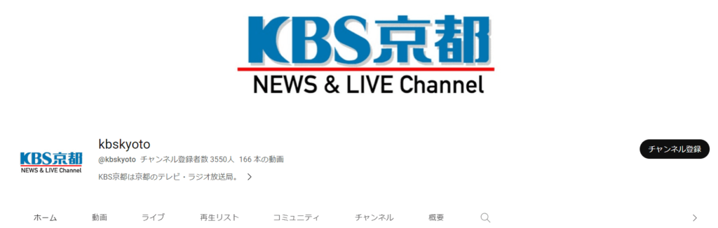 KBS京都を見る方法は4つ！県外でも視聴できる？映らない時の対処法も紹介