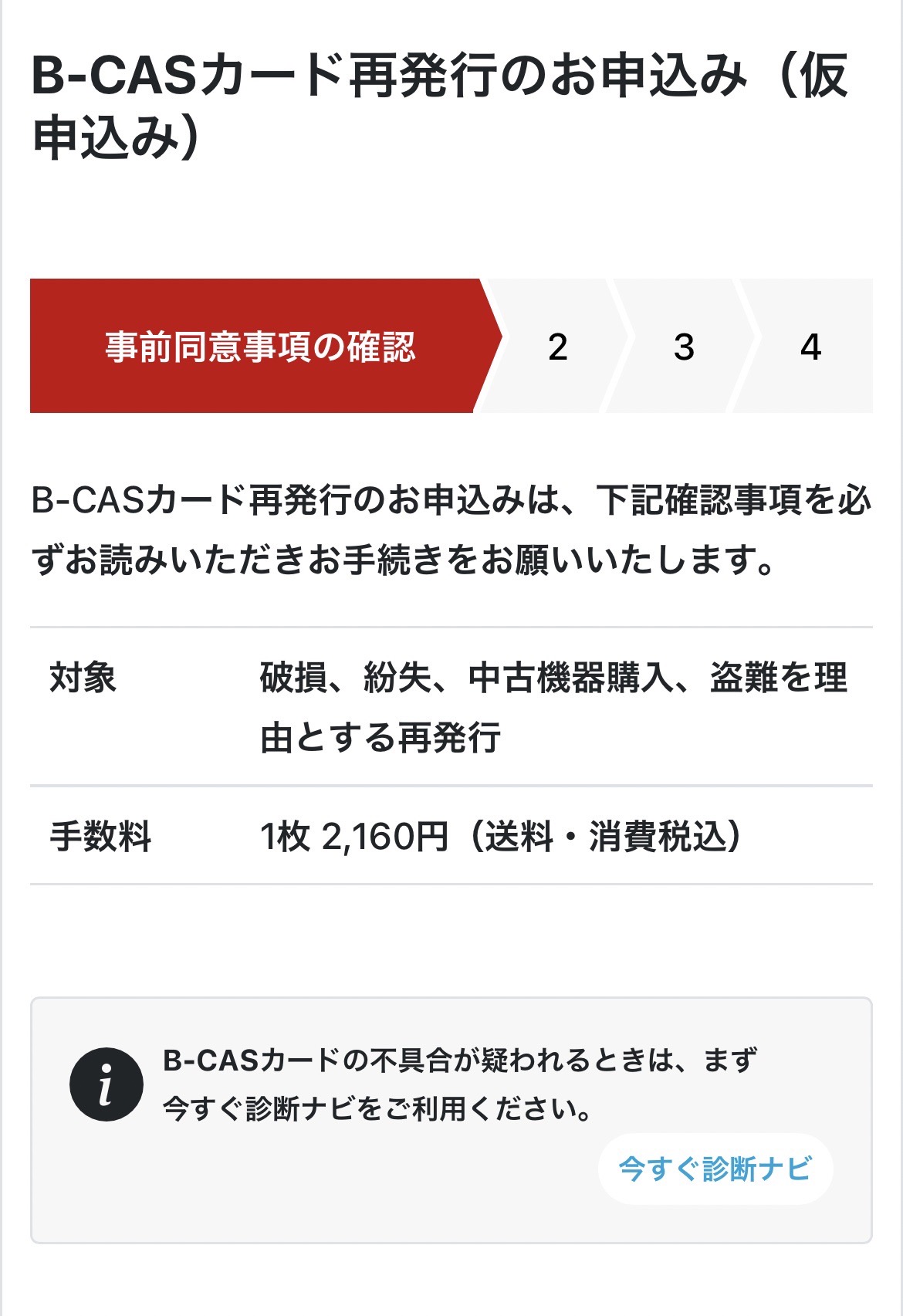 B-CASカードはどこで買える？購入先や手順、エラー原因などを詳しく解説！