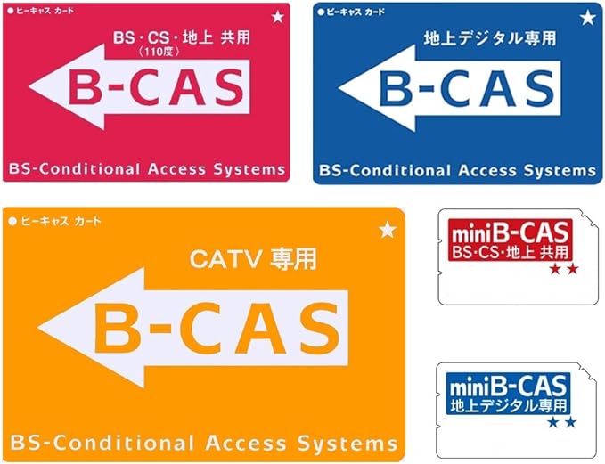 B-CASカードはどこで買える？購入先や手順、エラー原因などを詳しく解説！
